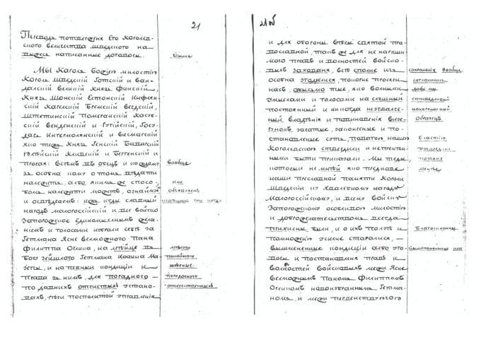Harvard Ukrainian Studies