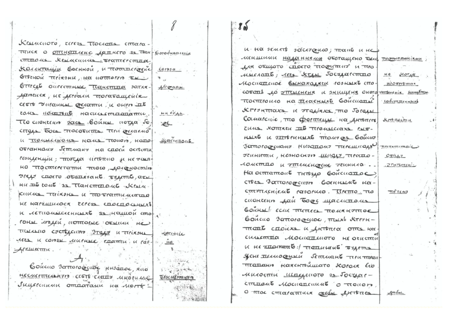Harvard Ukrainian Studies