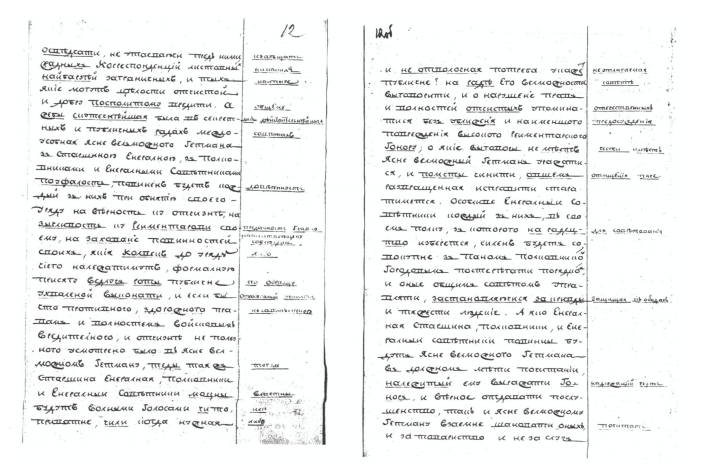 Harvard Ukrainian Studies