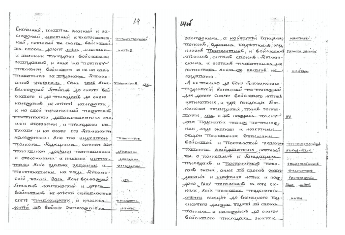 Harvard Ukrainian Studies