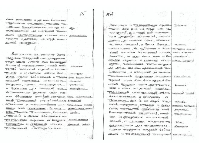 Harvard Ukrainian Studies