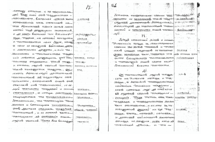 Harvard Ukrainian Studies