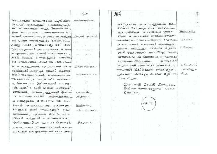 Harvard Ukrainian Studies