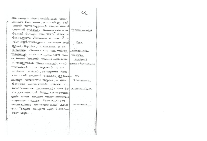Harvard Ukrainian Studies
